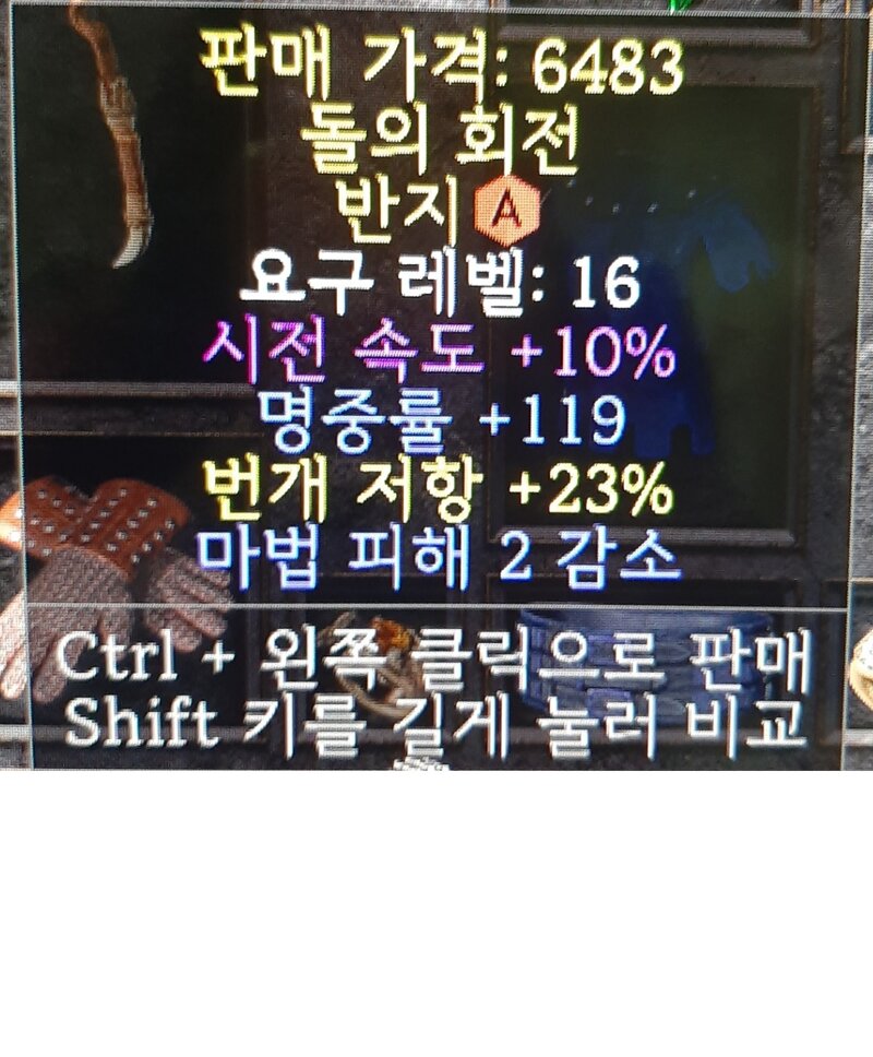 패캐링 시세 있을까용 디아블로2 득템and자랑 게시판 디아블로2 인벤