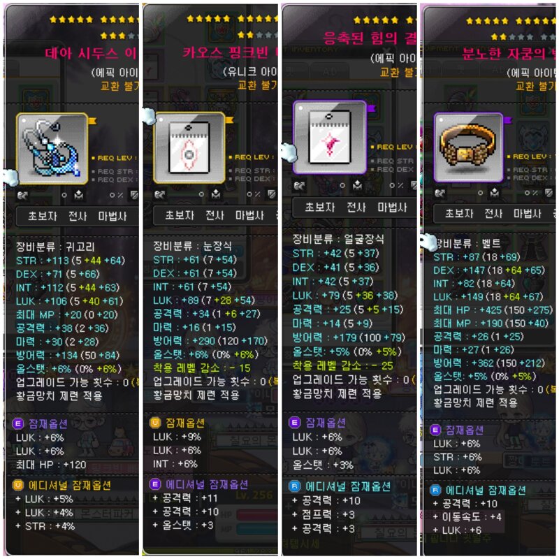 메이플스토리 인벤 듀블 템셋 고민 선택과 조언 부탁드립니다 메이플스토리 인벤 도적 직업게시판