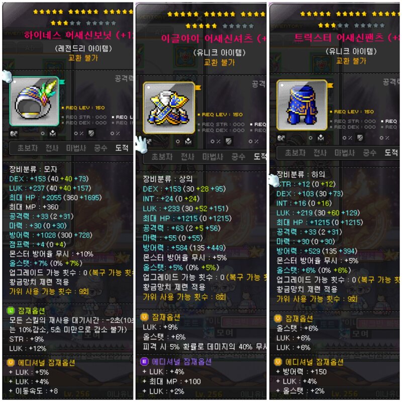 메이플스토리 인벤 듀블 템셋 고민 선택과 조언 부탁드립니다 메이플스토리 인벤 도적 직업게시판
