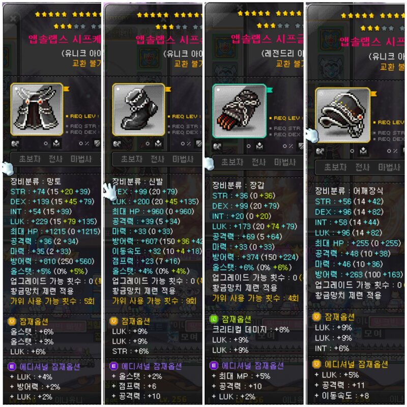 메이플스토리 인벤 듀블 템셋 고민 선택과 조언 부탁드립니다 메이플스토리 인벤 도적 직업게시판