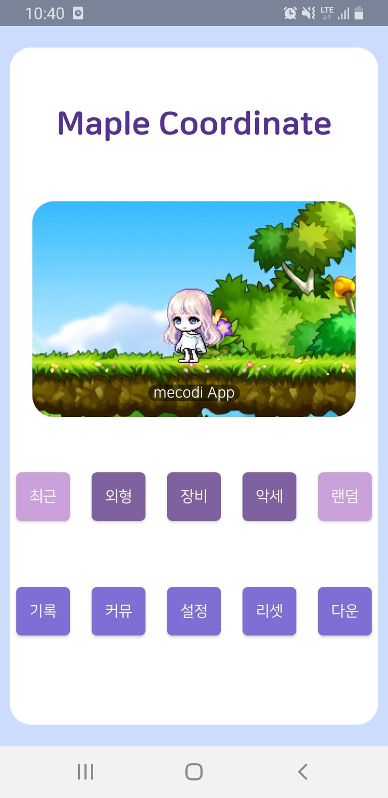 메이플스토리 인벤 미디신비 이 커믹 괜찮음 메이플스토리 인벤 자유게시판 구