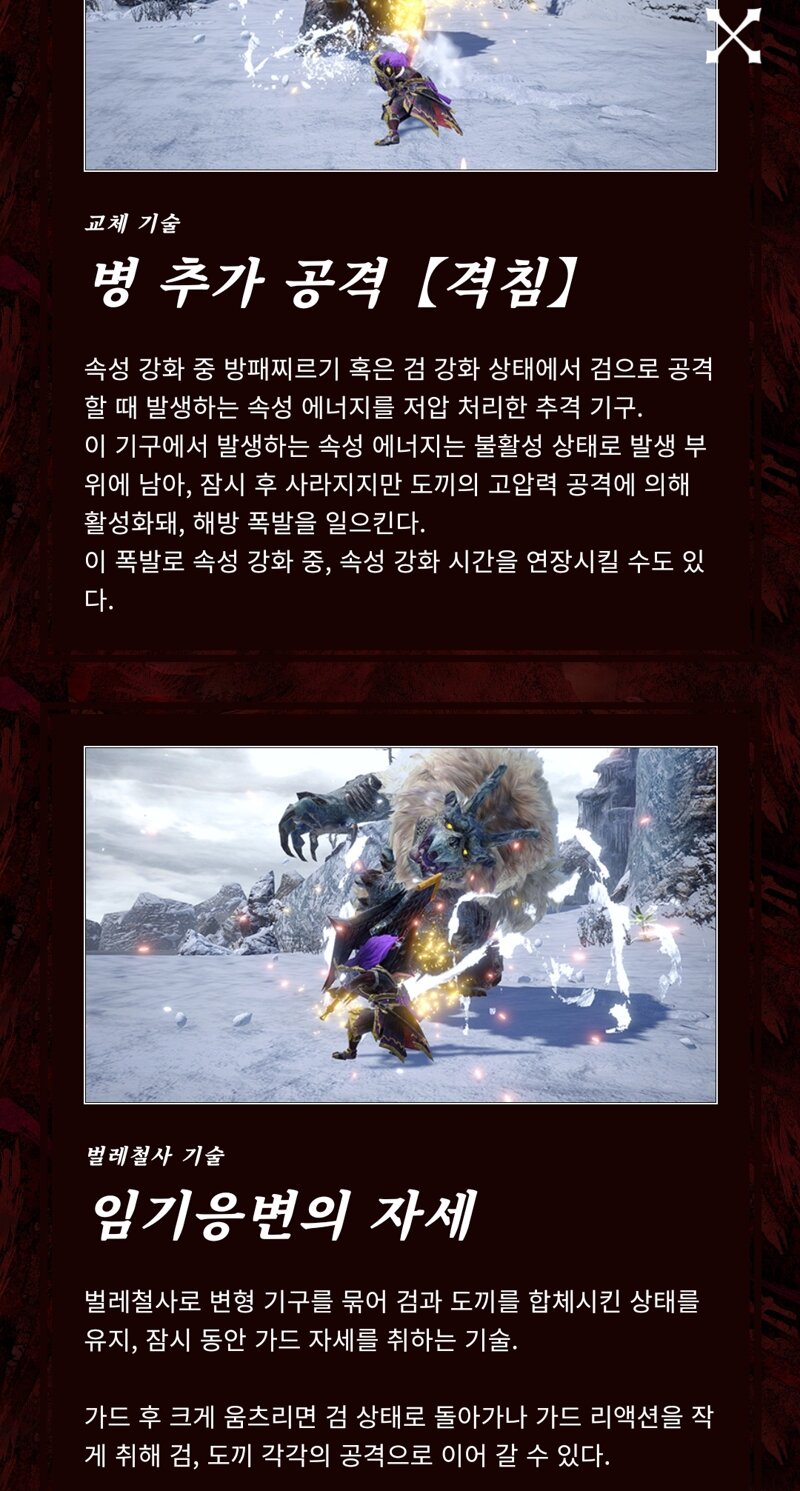 몬스터 헌터 라이즈 인벤 썬브 차액 영상 몬스터헌터 인벤 자유게시판
