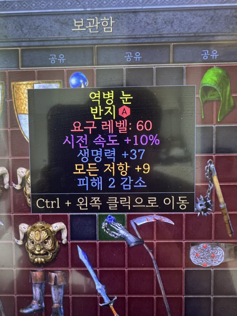 상점행 인가요 디아블로2 득템and자랑 게시판 디아블로2 인벤