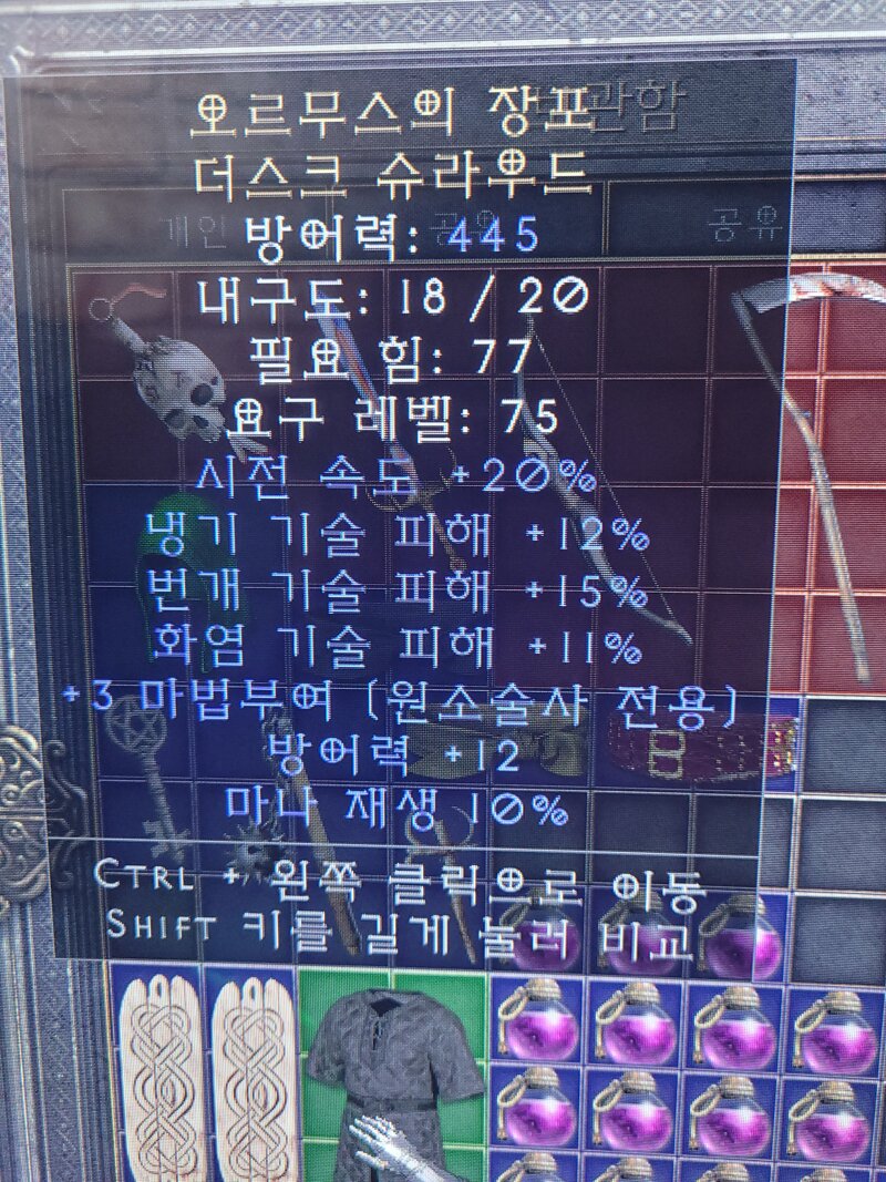 레더인첸소서 계신가유 디아블로2 자유 게시판 디아블로2 인벤