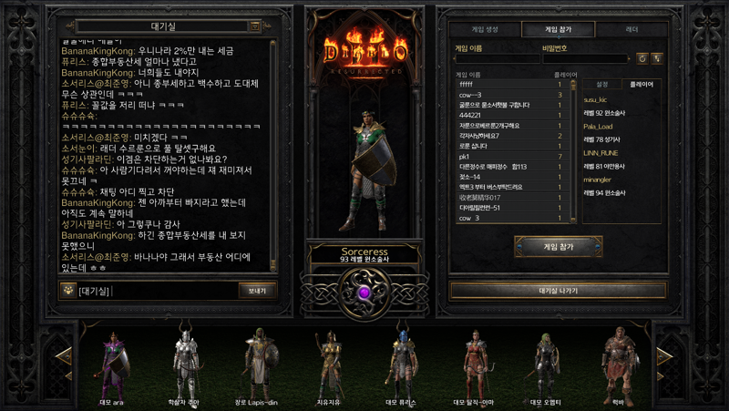 하라는 앵벌은 안하고 디아블로2 자유 게시판 디아블로2 인벤