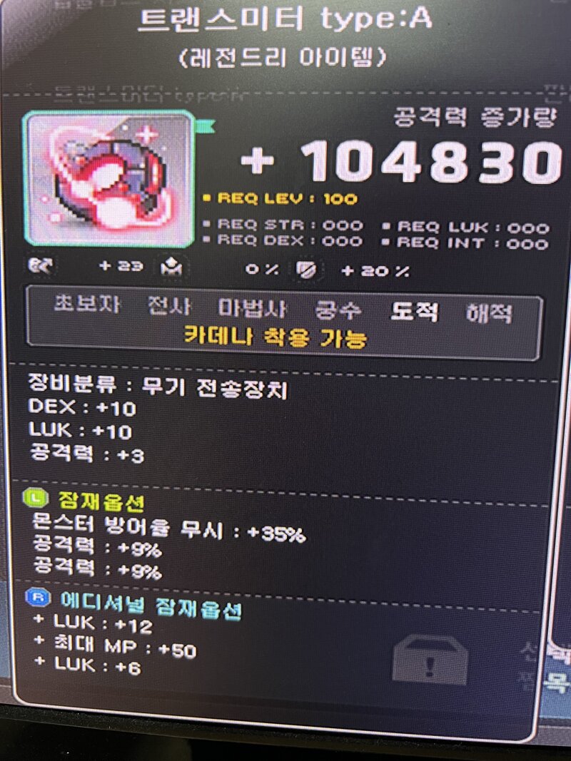 메이플스토리 인벤 안뇽하세요 카데나 보조무기 괜찮나요 메이플스토리 인벤 도적 직업게시판