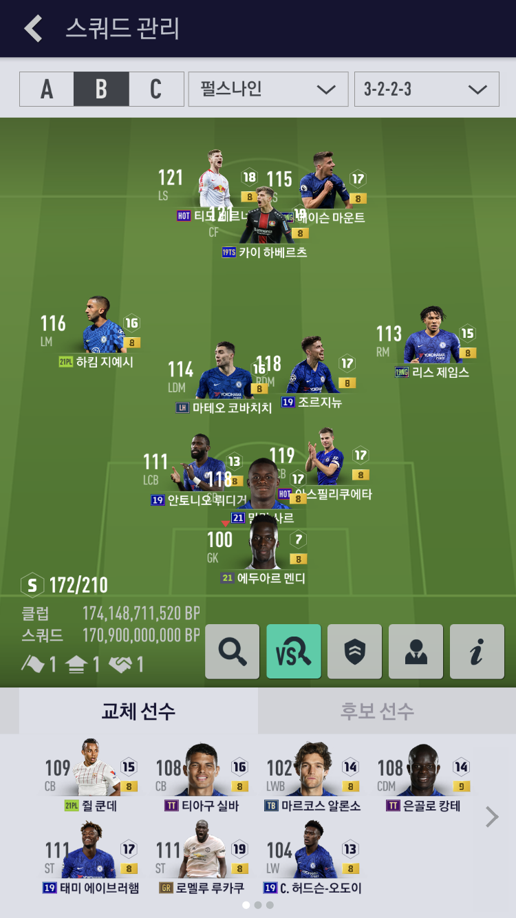 Fc 온라인 인벤 첼시 현역 올금카 평가 및 수비 추천요 Fc 온라인 인벤 팀전술 평가 상담 게시판