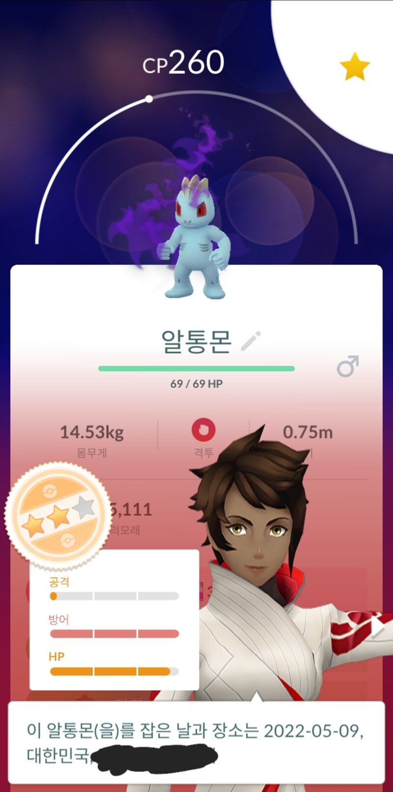 포켓몬 Go 인벤 그림자 알통몬 포켓몬go 인벤 게시판