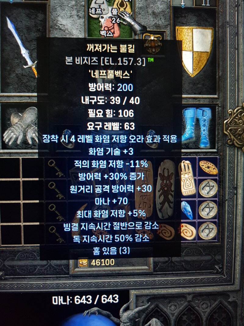꺼져가는불길 제작 디아블로2 자유 게시판 디아블로2 인벤