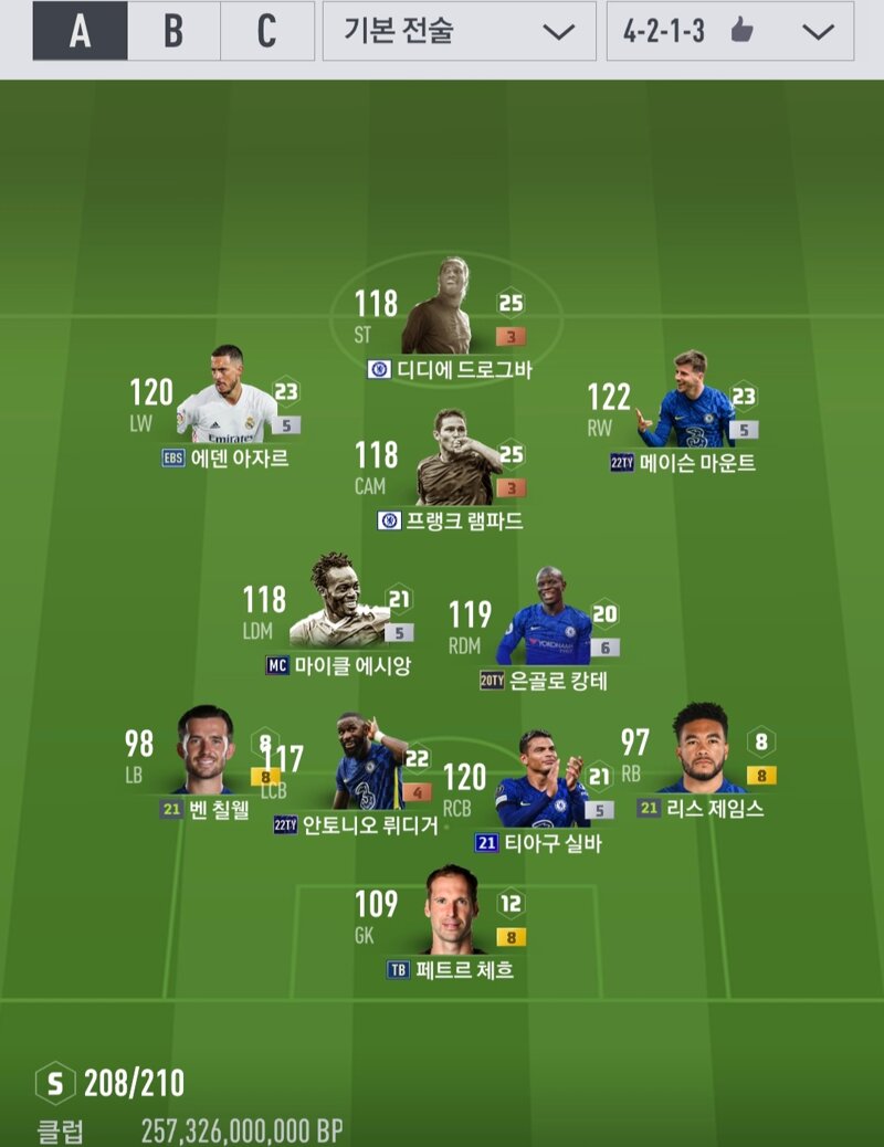 Fc 온라인 인벤 2500억 첼시 스쿼드 팀 및 개인전술 훈련코치 평가 좀요 Fc 온라인 인벤 팀전술 평가 상담 게시판