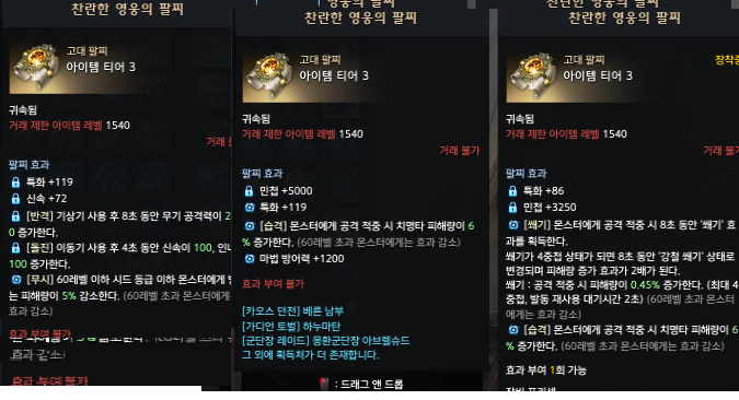 로스트아크 인벤 충모닉 팔찌 봐주세요 로스트아크 인벤 데모닉 게시판