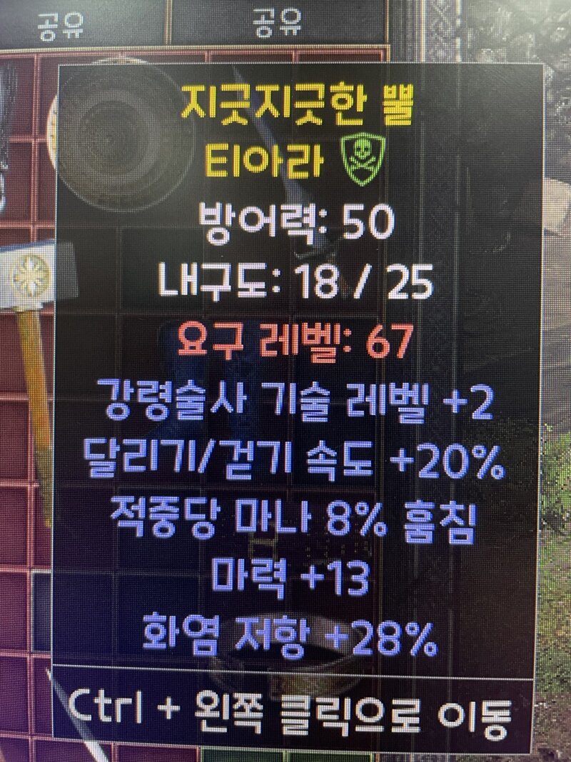 감정좀해주세요 디아블로2 득템and자랑 게시판 디아블로2 인벤