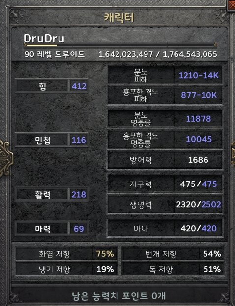 수수 늑드루 정말 좋내요 디아블로2 드루이드 게시판 디아블로2 인벤