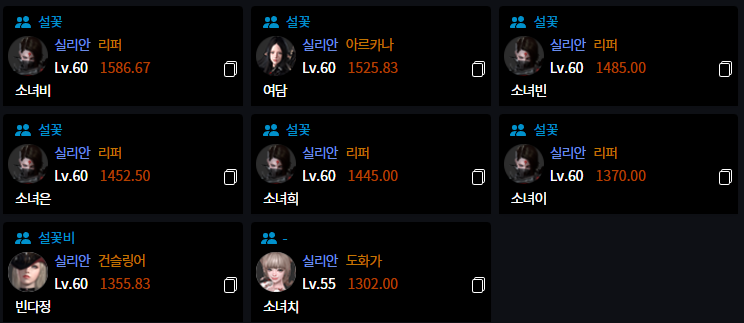 로스트아크 인벤 실리안 발하 버스기사 박제 로스트아크 인벤 서버 사건사고 게시판