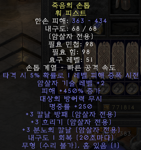 53k 표창씬 싱글파일 디아블로2 암살자 게시판 디아블로2 인벤