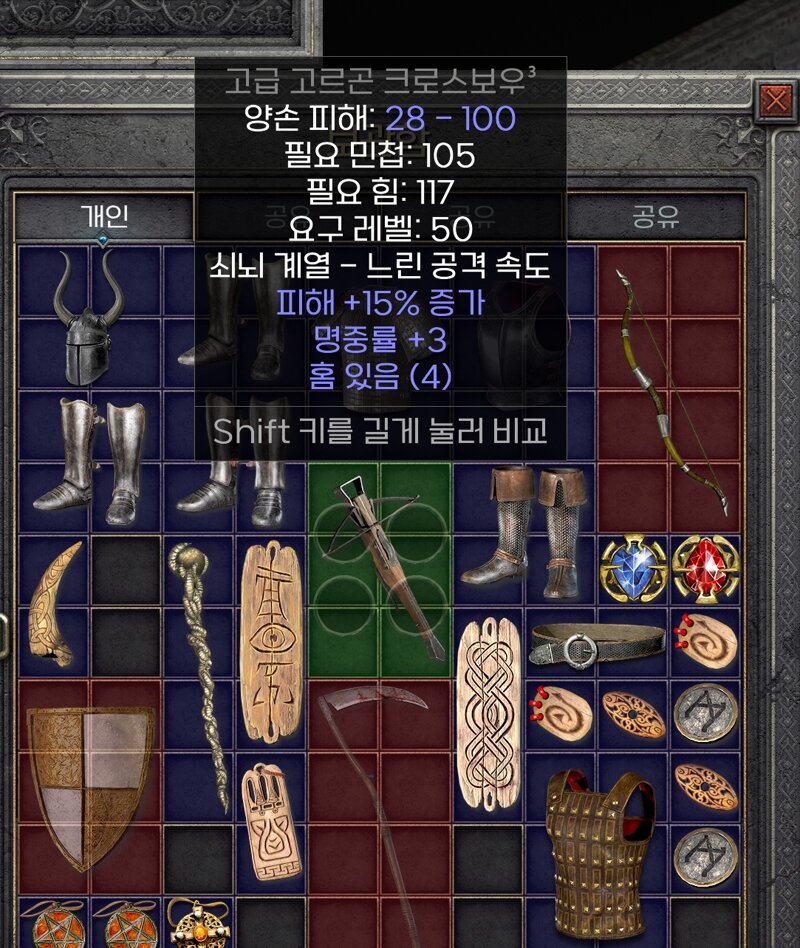 신뢰 재료 득템했어요 디아블로2 아마존 게시판 디아블로2 인벤
