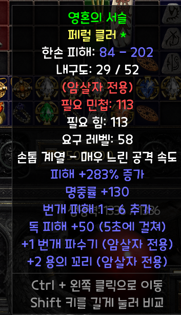 페럴 클러 디아블로2 득템and자랑 게시판 디아블로2 인벤