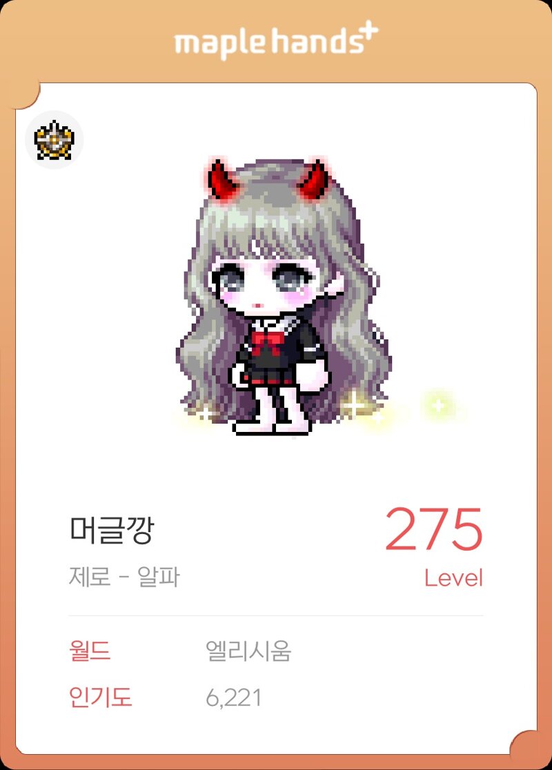 메이플스토리 인벤 채화헤어 커믹좀 추천해줘 메이플스토리 인벤 자유게시판 구