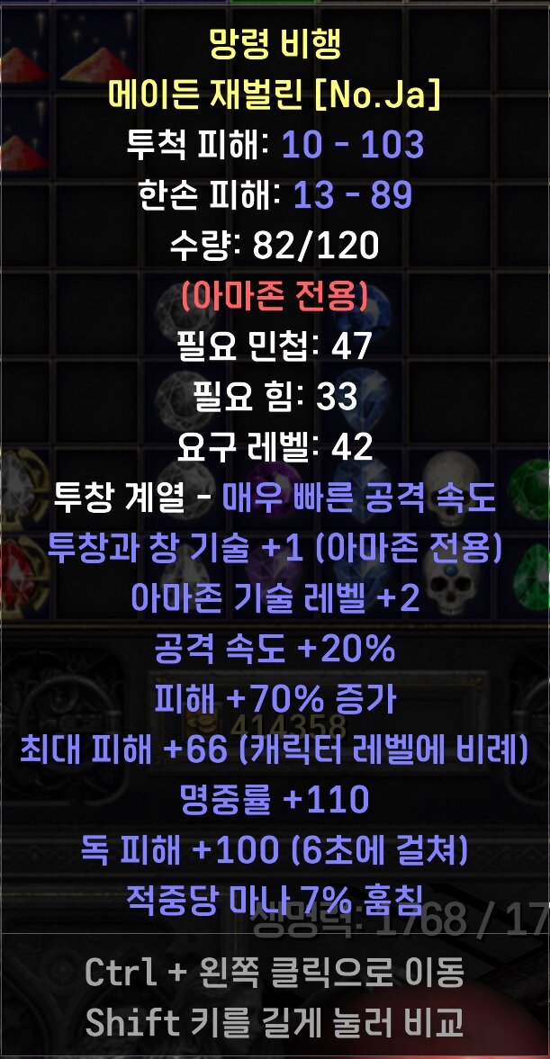 레어재벌린 궁금합니다ㅠㅠ 디아블로2 득템and자랑 게시판 디아블로2 인벤