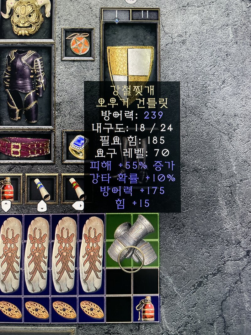 오거장 득 디아블로2 득템and자랑 게시판 디아블로2 인벤