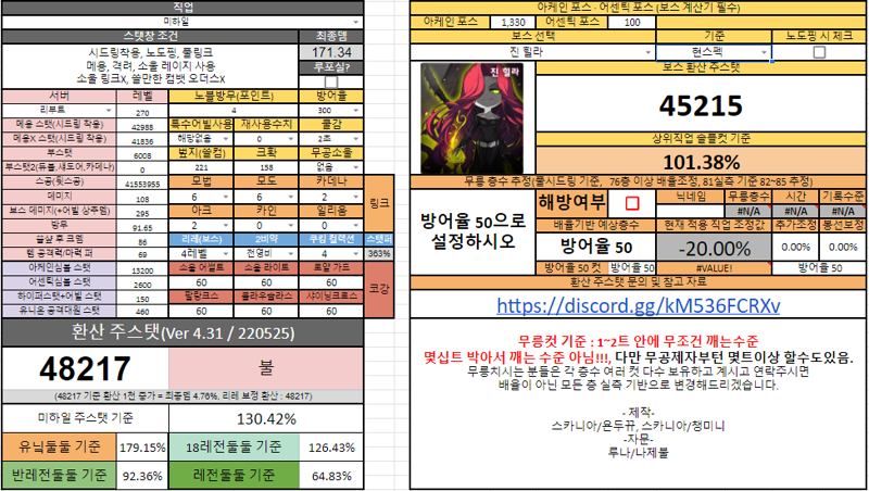메이플스토리 인벤 환산48 노해방 미하일 하드진힐라 솔플 메이플스토리 인벤 전사 직업게시판