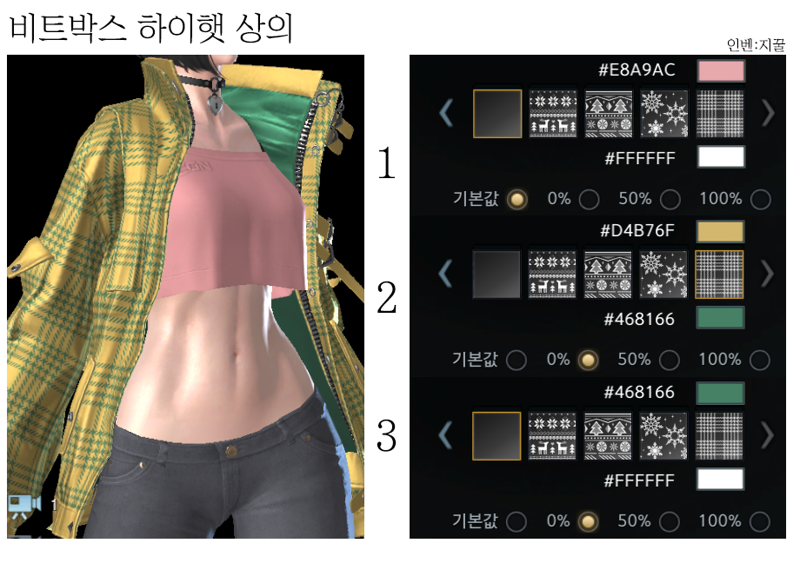 로스트아크 인벤 호불호 100 갈리겠지만 어쨌거나 비트박스 하이햇 상의 염색 로스트아크 인벤 스크린샷 갤러리