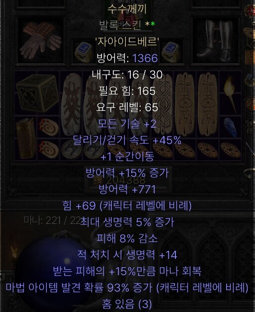 발록스킨 수수 직작 디아블로2 야만용사 게시판 디아블로2 인벤