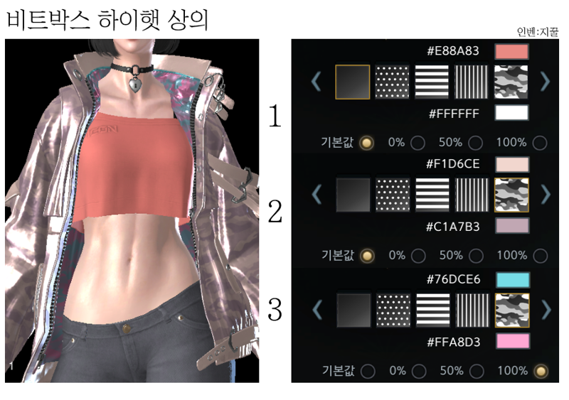 로스트아크 인벤 호불호 100 갈리겠지만 어쨌거나 비트박스 하이햇 상의 염색 로스트아크 인벤 스크린샷 갤러리