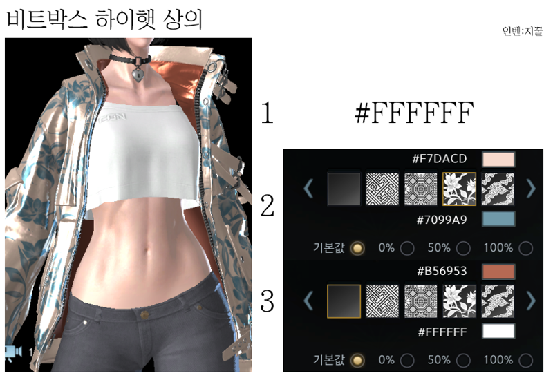 로스트아크 인벤 호불호 100 갈리겠지만 어쨌거나 비트박스 하이햇 상의 염색 로스트아크 인벤 스크린샷 갤러리