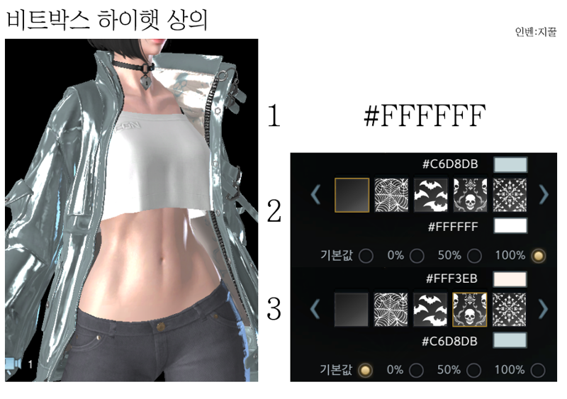 로스트아크 인벤 호불호 100 갈리겠지만 어쨌거나 비트박스 하이햇 상의 염색 로스트아크 인벤 스크린샷 갤러리