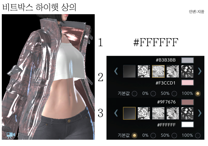 로스트아크 인벤 호불호 100 갈리겠지만 어쨌거나 비트박스 하이햇 상의 염색 로스트아크 인벤 스크린샷 갤러리