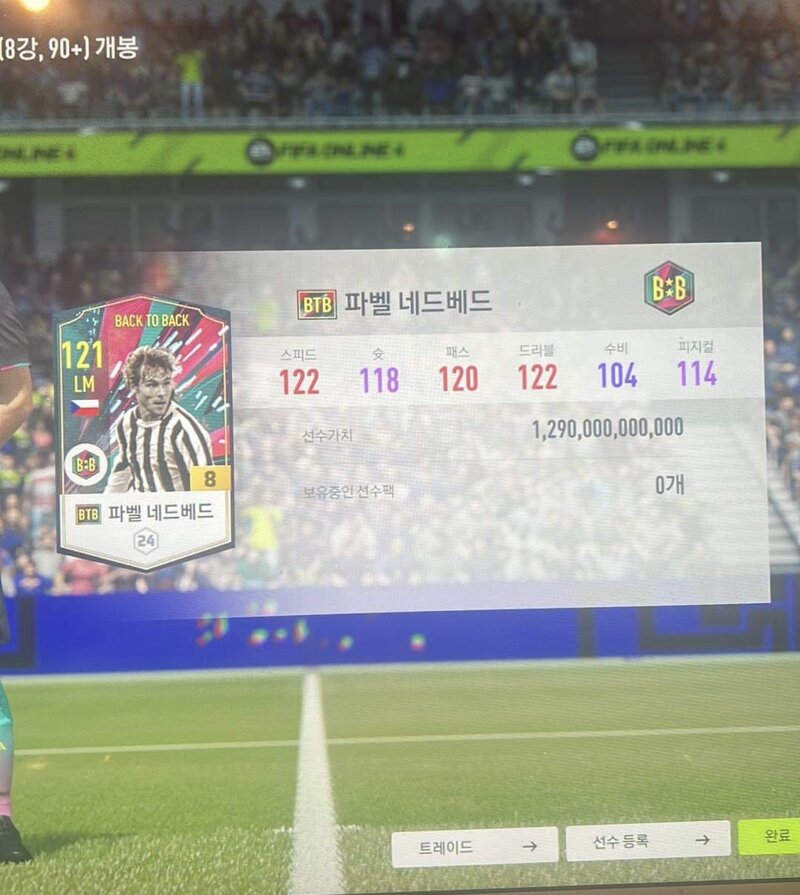 Fc 온라인 인벤 무과금2달차 빠칭코 Btb네드베드8카 Fc 온라인 인벤 득템강화 자랑 게시판