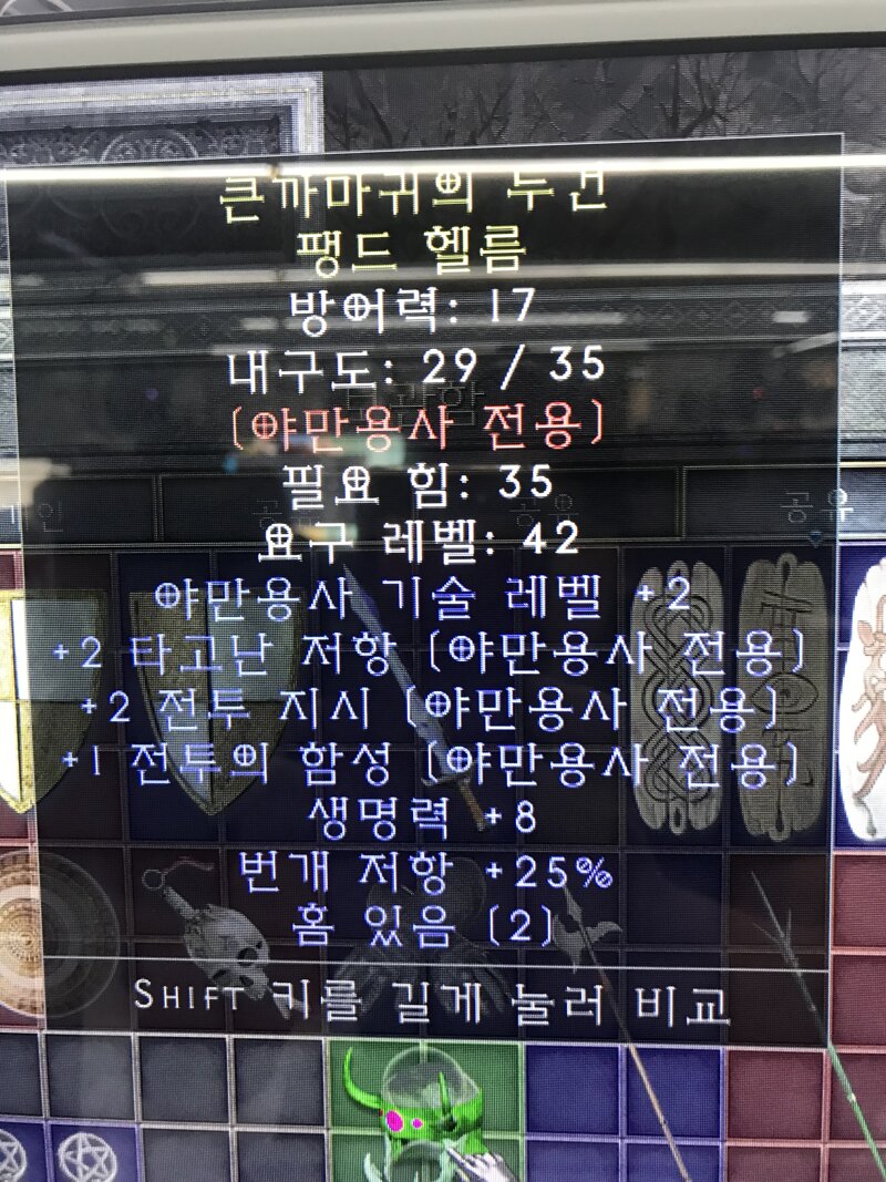 바바리안 레어뚜껑 디아블로2 득템and자랑 게시판 디아블로2 인벤