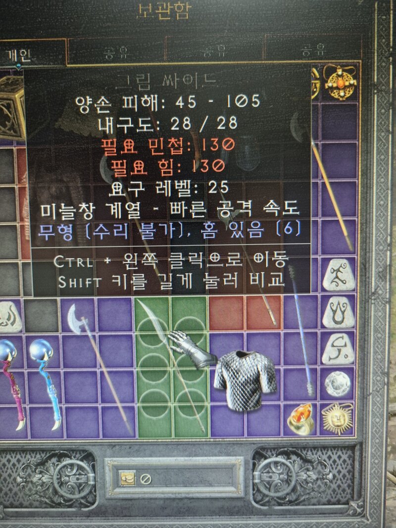 에테 그림싸이드 6소켓 시세 있나요 디아블로2 득템and자랑 게시판 디아블로2 인벤