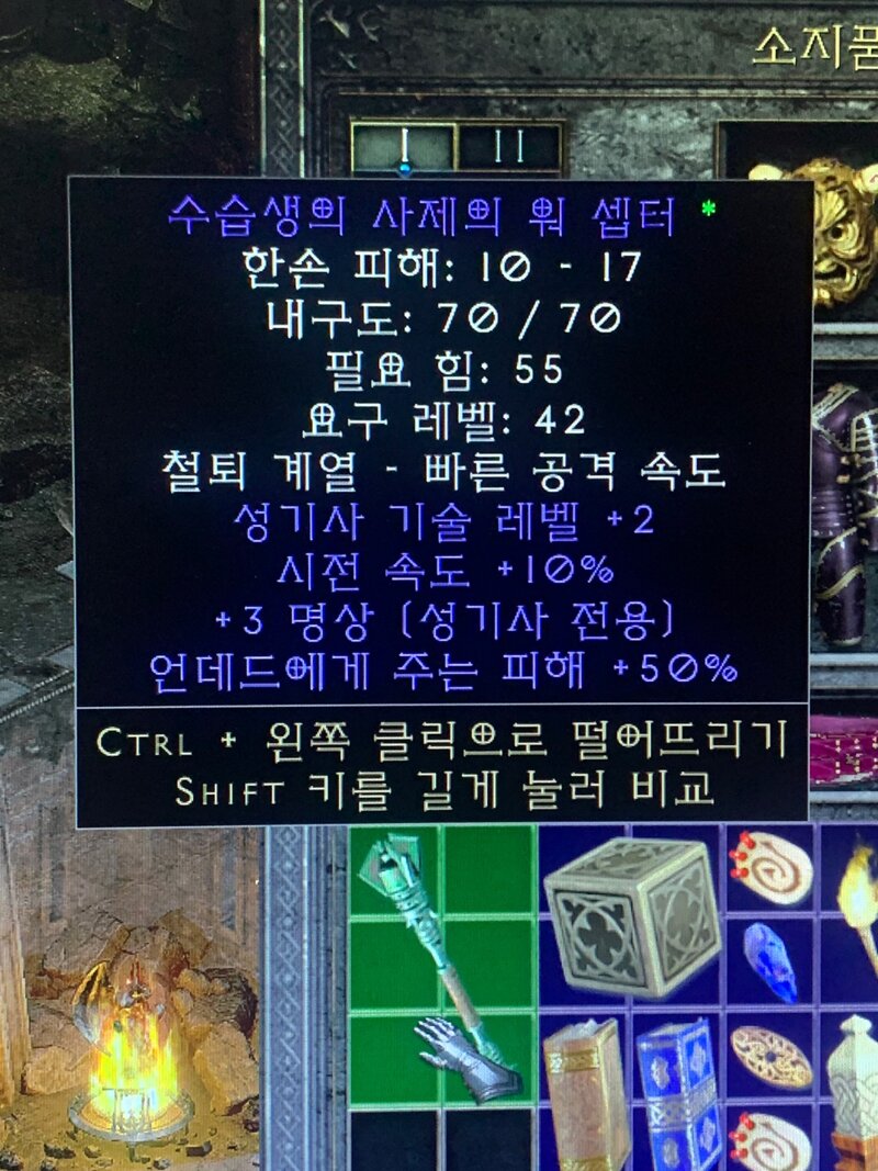 5명상 워 셉터상점표 디아블로2 자유 게시판 디아블로2 인벤