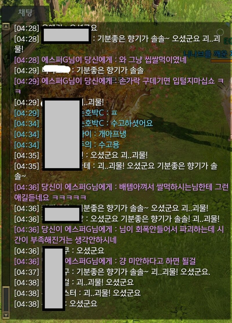 로스트아크 인벤 칼엘 무개념쌀먹 에스퍼g작성자가 에스퍼g님께 사과메일 보냄 로스트아크 인벤 서버 사건사고 게시판