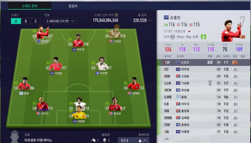 피파 온라인4 인벤 한국국대 감모 선수배치 괜찮나요 피파온라인4 인벤 감독모드 게시판