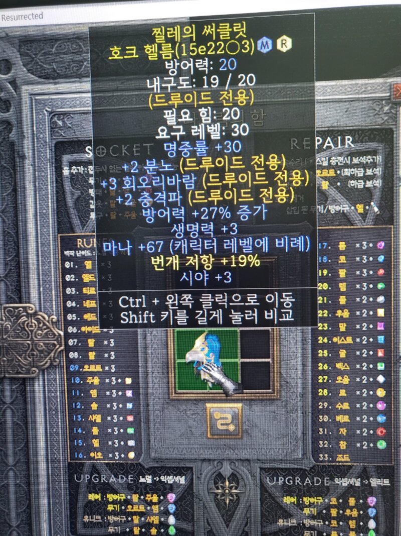 레어 드루뚜껑 디아블로2 자유 게시판 디아블로2 인벤