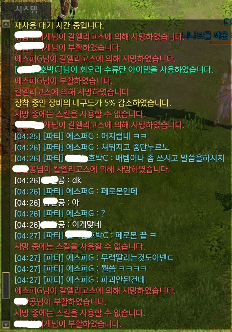 로스트아크 인벤 칼엘 무개념쌀먹 에스퍼g작성자가 에스퍼g님께 사과메일 보냄 로스트아크 인벤 서버 사건사고 게시판