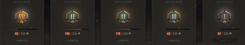 월드오브탱크 인벤 복귀신규 전차장 초대코드입니다 02 월드오브탱크 인벤 친구 초대 게시판