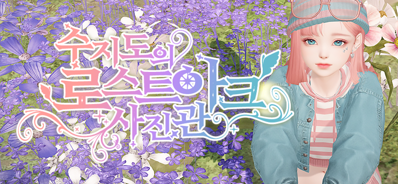 로스트아크 인벤 도화가 비트박스 햇 스트릿 상하의 염색샷 로스트아크 인벤 스크린샷 갤러리
