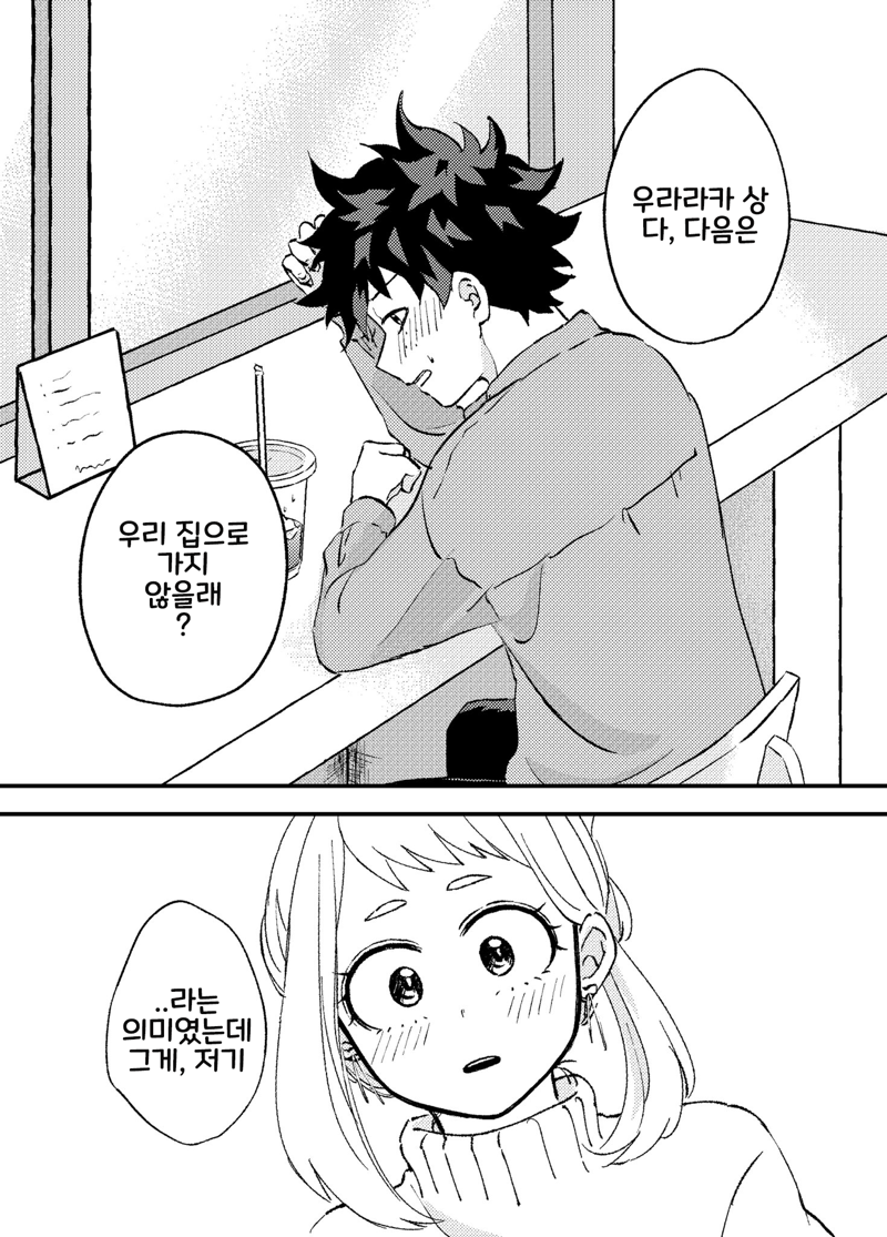 만화 빨대 오픈이슈갤러리 인벤