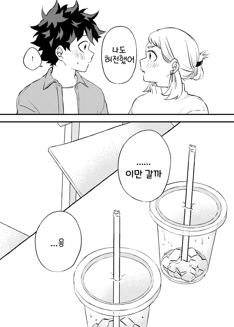 만화 빨대 오픈이슈갤러리 인벤