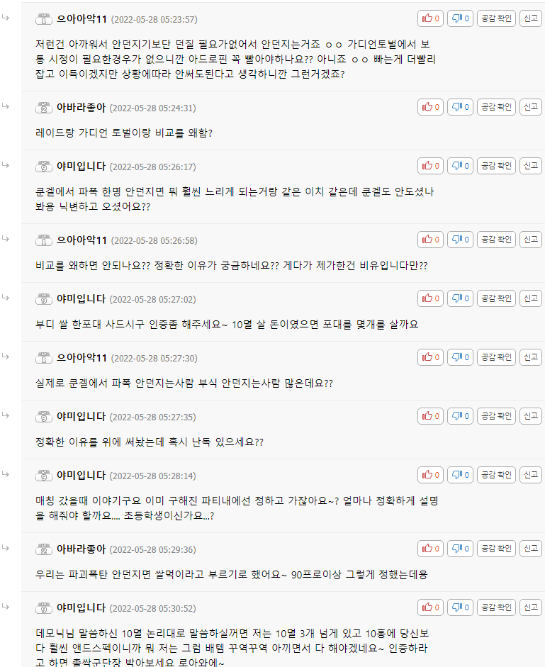 로스트아크 인벤 아브렐슈드 발탄 무개념 다캐릭 쌀먹 충모닉좋아너도하자 직업이름이충모닉 충모닉화이팅 충모닉사기야너도해 10