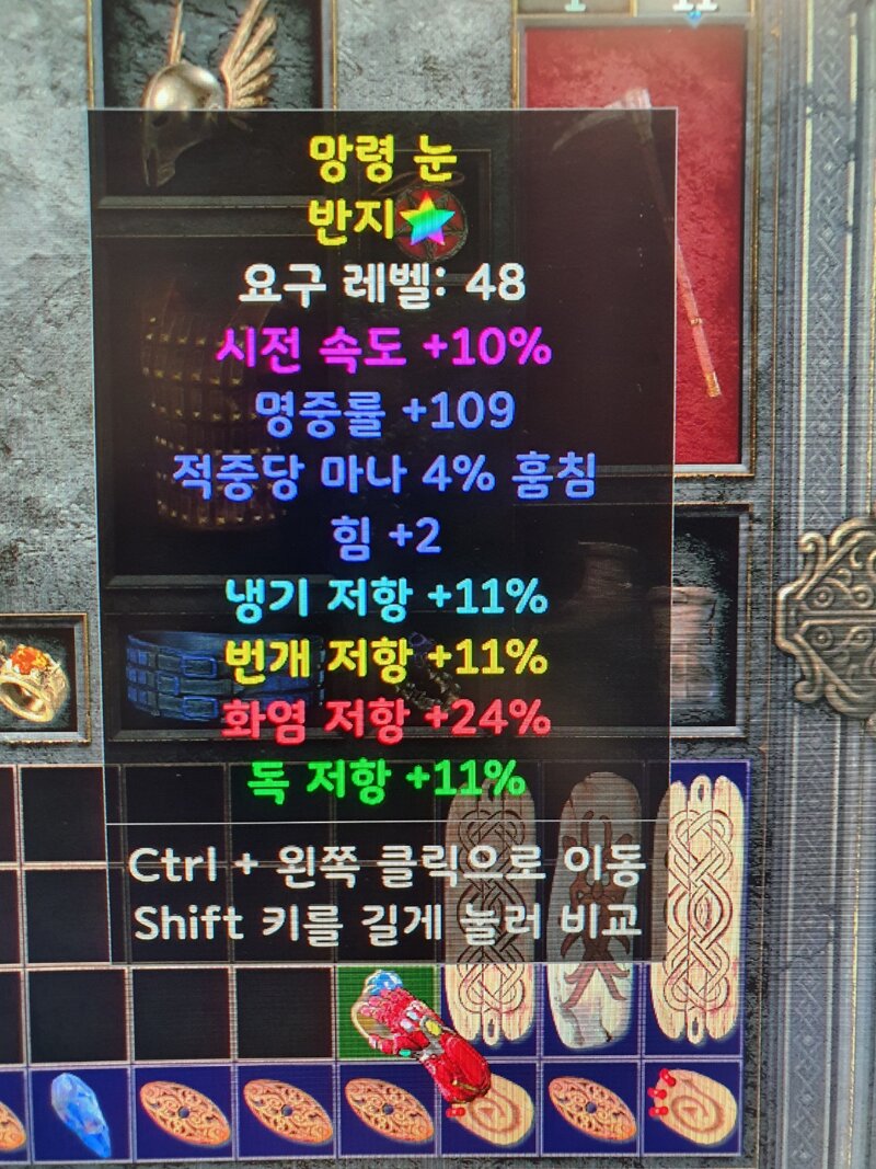 패캐반지 시세얼마나 할까요 디아블로2 득템and자랑 게시판 디아블로2 인벤