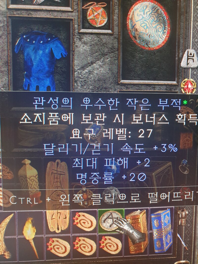 스몰참 시세 있을까요 디아블로2 득템and자랑 게시판 디아블로2 인벤