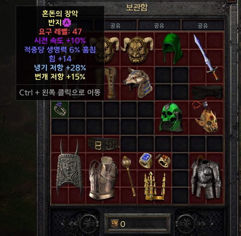 패캐링 득템일까요 디아블로2 득템and자랑 게시판 디아블로2 인벤
