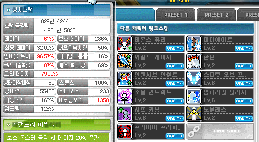 메이플스토리 인벤 아크 방무and링크 질문 메이플스토리 인벤 해적 직업게시판
