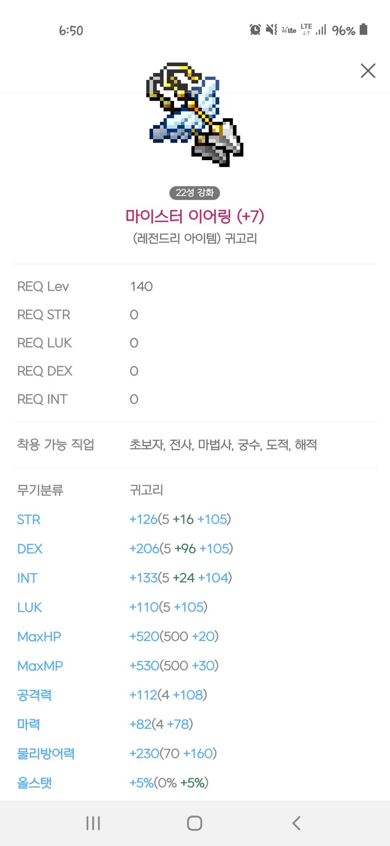 메이플스토리 인벤 귀고리 모루 받았어요 메이플스토리 인벤 자유게시판 구