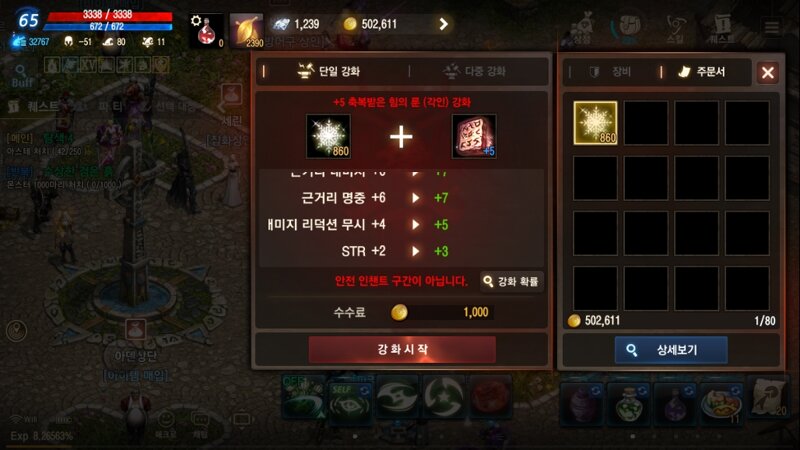 리니지m 인벤 룬 강화하는 날이라고 소문나서 리니지m 인벤 득템 자랑 갤러리
